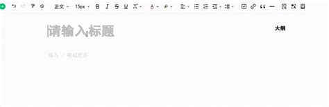 个人打包的linux语雀，中文输入时出现了重复 · tw93 pake · discussion 157 · github
