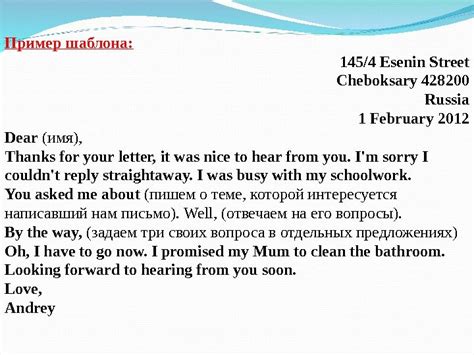 Впр английский 7 класс написание письма