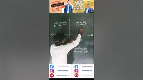 Coordinategeometry Shorts Tricks Maths Class10th Exercise7 Youtube