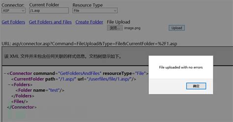 fckeditor2 6 4 1编辑器漏洞利用 freebuf网络安全行业门户