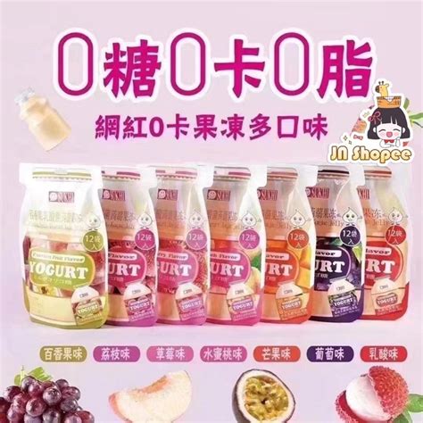 【现货readystock】台湾网红爆款乔布奇蒟蒻果冻sukhi Yogurt Konjac Jelly 低卡乳酸菌原味水蜜桃百香果荔枝葡萄 192g休闲小零食甜品 Shopee