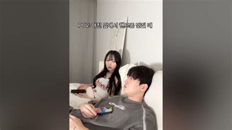 여친있는 남자의 삶🥲 네이버 Tv