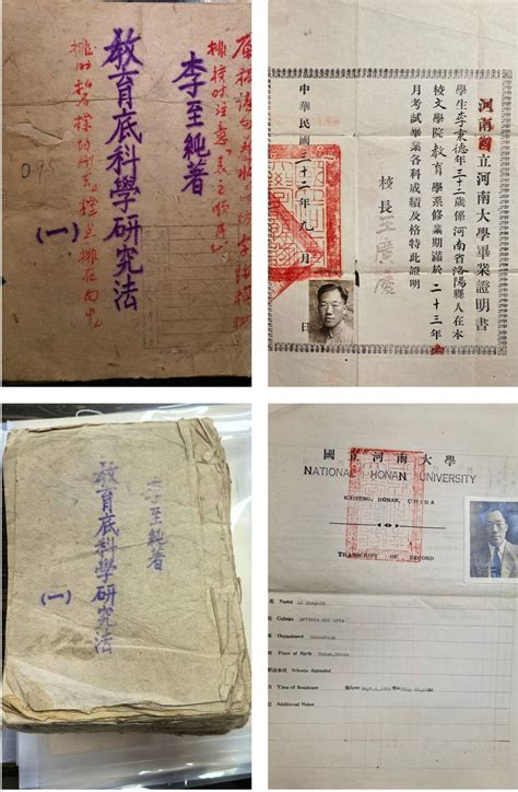 我校举行李秉德先生书稿档案捐赠仪式 河南大学新闻网