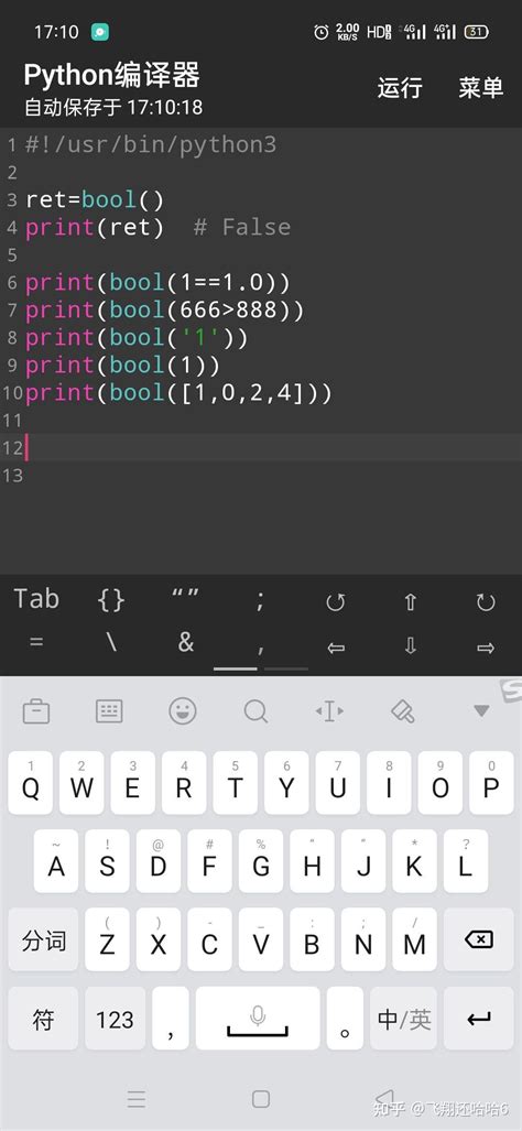 Python 语言中 Bool 函数的作用是什么 知乎