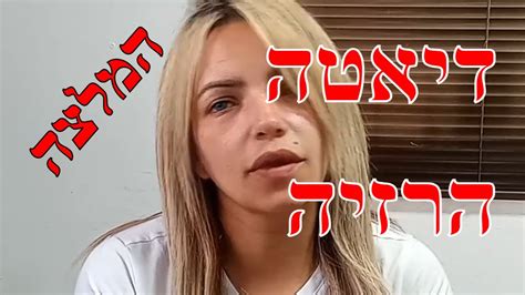 קובי עזרא חוות דעת Diet2all קובי עזרא קובי עזרא תפריט קובי עזרא המלצות קובי עזרא חוות דעת