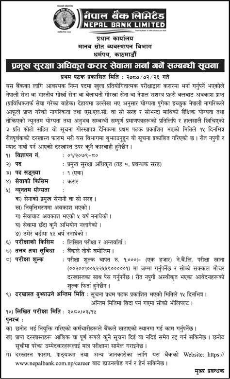 Nepal Bank Limited Vacancy For Chief Security Officer Slicejob