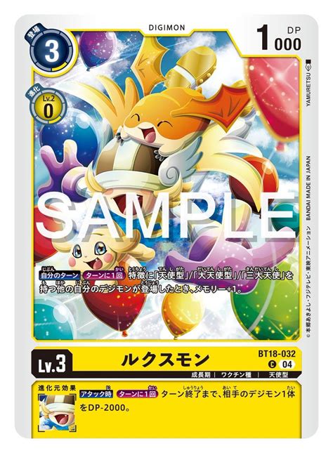 Bt 18 Element Successor Luxmon And Piddomon Rdigimoncardgame2020