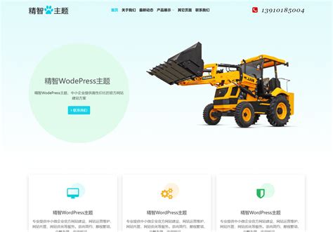 免费wordpress主题模板下载 简站wordpress主题 免费wordpress主题模板下载 简站wordpress主题