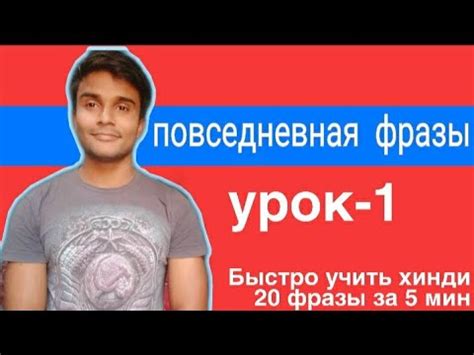ХИНДИ ДЛЯ НАЧИНАЮЩИХ С НУЛЯ УРОК 1 - ХИНДИ ГРАММАТИКА Языка Для ...