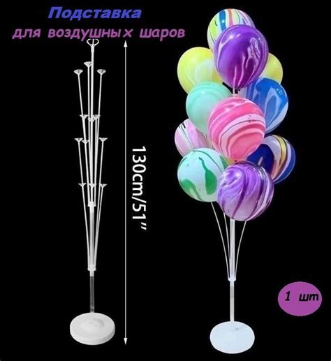 Подставка стойка для воздушных шаров фотозона - купить по выгодной цене ...