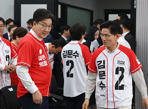 권성동 김문수 대통령 될 수 있도록 모두 함께 나아가야” Mlbpark