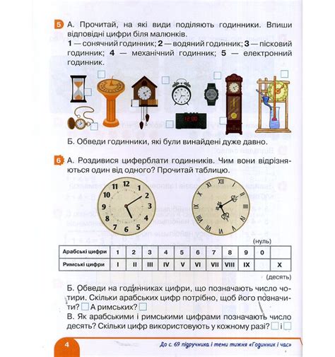Математика 1 клас НУШ Робочий зошит Частина 2 Логачевська С П Літера купити оптові ціни