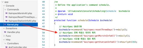 laravel schedule 설정 방법 및 수동실행 방법