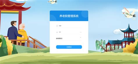 计算机毕业设计之智慧养老院管理系统 知乎