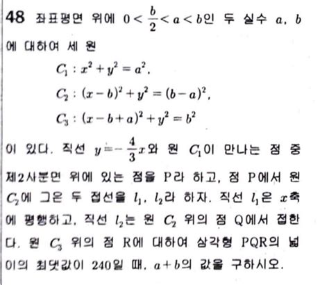 2023년 목동고 고1 1학기 기말프린트 원의 방정식 2019년 9월 교육청 30번 내신변별 심화문항 네이버 블로그
