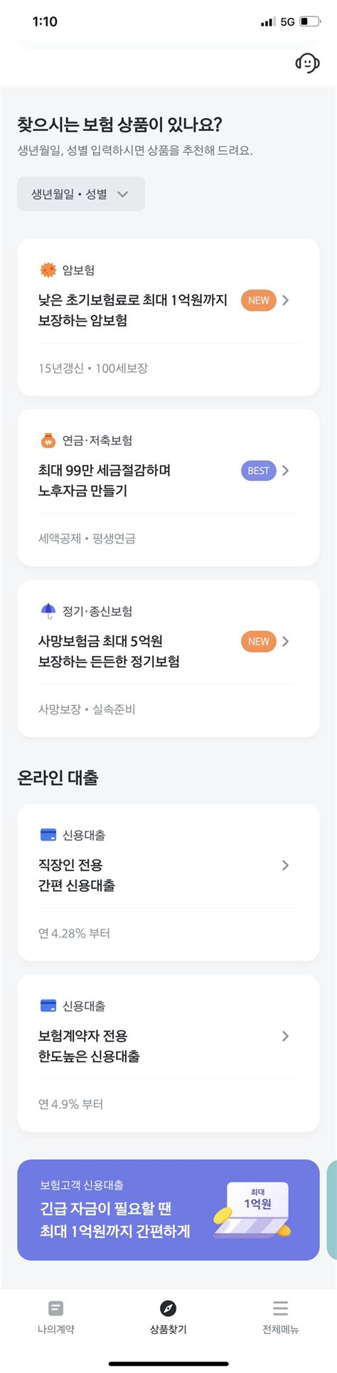 app design에 있는 핀 2024 핸드폰 ui 디자인 모바일 앱 앱