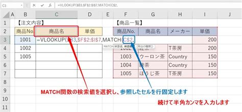Excelエクセル|vlookupで自動で列番号を取得する方法 Excelエクセル|vlookupで自動で列番号を取得する方法