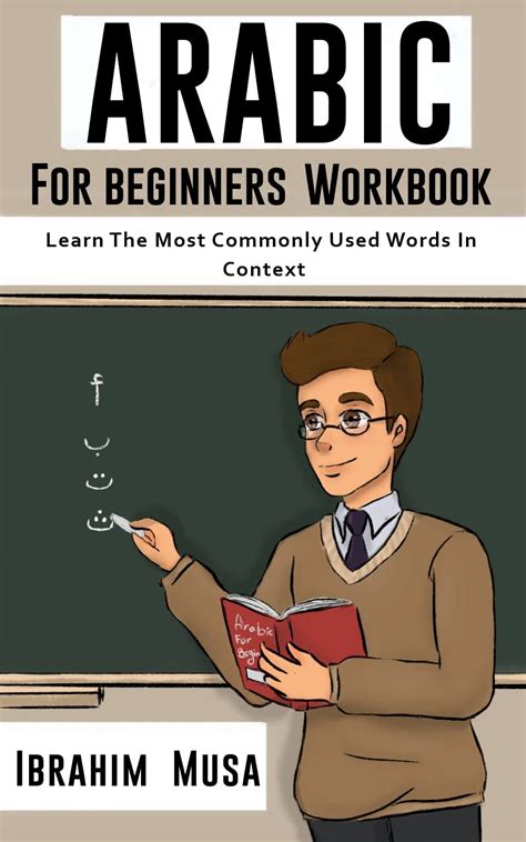 Arabic For Beginners Workbook Learn The Most Commonly Used Words In Context By Ibrahim Musa