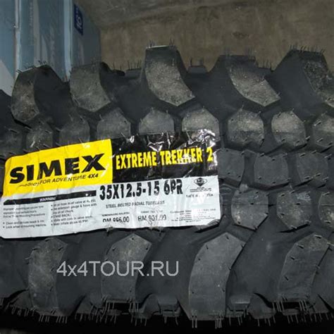 4x4tourru АРХИВ Simex Simex Extreme 35 125 15