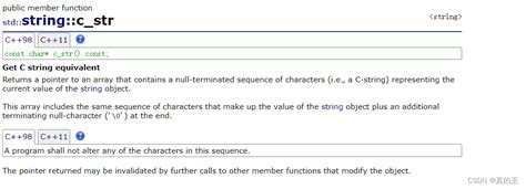 【c】string类的模拟实现c 模拟str类 Csdn博客