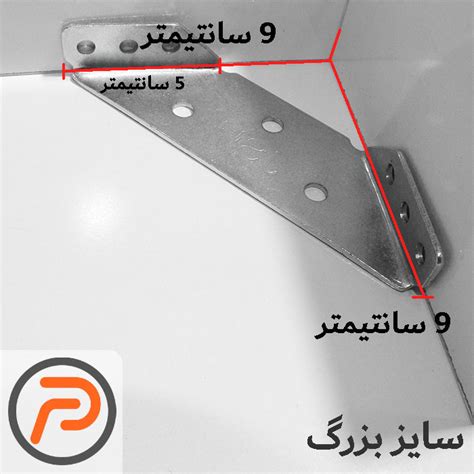 گونیا کنج سه طرفه بالاترین کیفیت و مناسب ترین قیمت