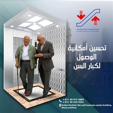 Dream Lgs Elevator En 2024