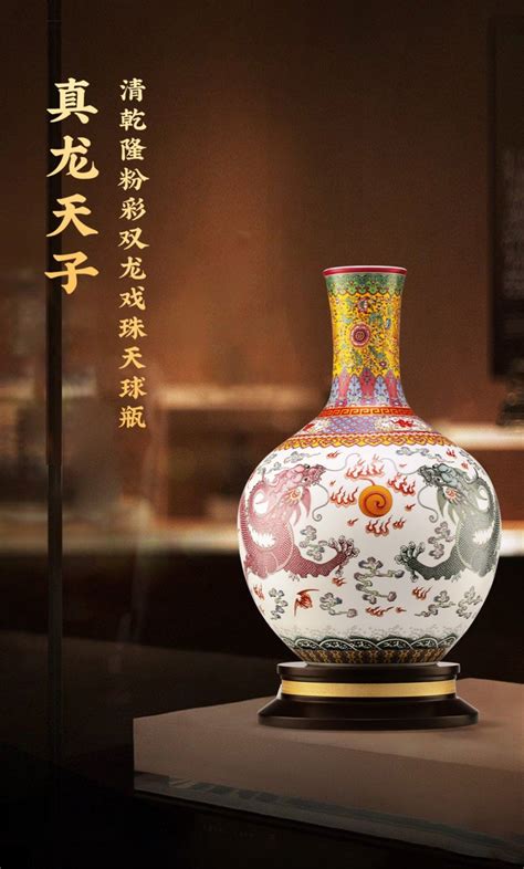 开山之作！清乾隆粉彩双龙戏珠天球瓶问世，祈千秋太平财富号东方财富网