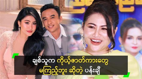 ချစ်သူက ကိုယ့်ဇာတ်ကားတွေ မကြည့်ဘူး ဆိုတဲ့ ပန်းချီ Youtube