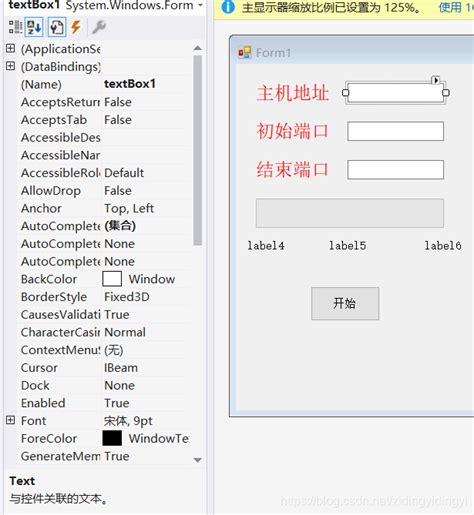 端口扫描单线程和多线程程序以及编写简单网游客户端设计与实现多线程并发的tcp连接端口扫描程序 Csdn博客