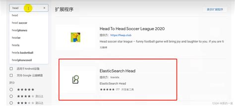 es学习日记 五 插件head安装 es head安装 csdn博客
