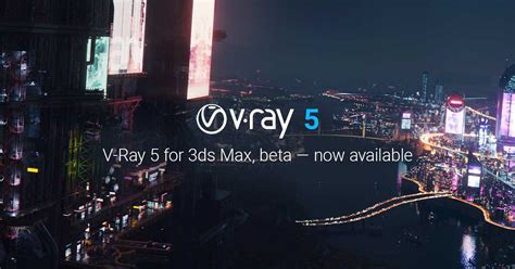 הודעה ללקוחות לקראת שחרור V Ray 5 For 3ds Max • ויריי ישראל