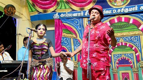 மாமா பின்னாடியே வந்துறேன் 😂😂😂 Youtube