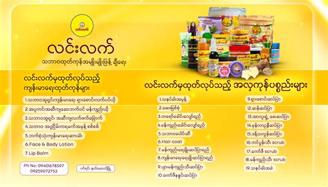 လင်းလက် နေပြည်တော် လင်းလက် နေပြည်တော် လက်လီ လက်ကား