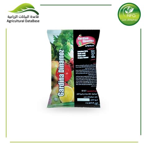 جاردينا ديناموز Agridb