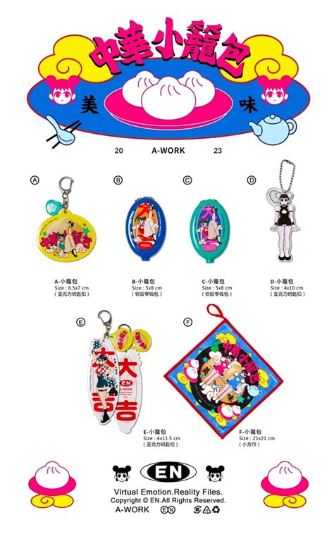 中华小笼包系列 9 16 2000 Update