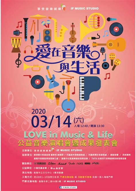 暖暖最用心 · 林旻勳 《愛在音樂and生活公益演唱會》 🎵🎸🥁🎻🎷🎺🎹🪕🎼 ️ 旻勳很高興與主辦單位享受音樂娛樂