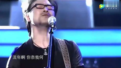 汪峰，演唱，流年啊你奈我何 腾讯视频