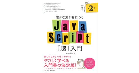 JavaScript初心者はなにから覚えたらいいおすすめの学習方法も紹介 キャド研