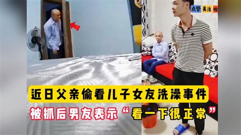118广西父亲偷窥事件，妹子事后曝光更多细节 安全事故记录 安全事故记录 哔哩哔哩视频