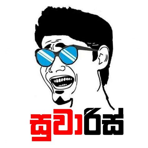 Suwaris සුවාරිස්