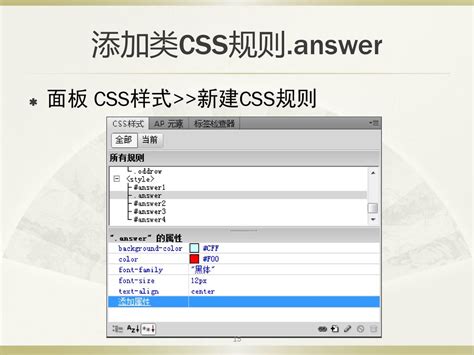 计算机网络与网页制作 Chapter 18：用行为增加页面的互动 Ppt Download