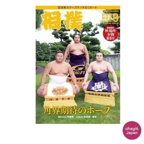 Sumo Magazine Sep 2025 Issue Aki Basho Preview W Banzuke Japan £24 34 Picclick Uk