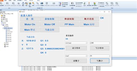 Abb机器人二次开发 C 读取和写入数据，可以获取点位信息及写入点位信息。 Jackzho 博客园