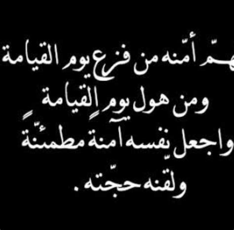 في الجنة ونعيمها يا بابا