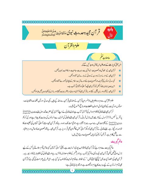 11th Isl 1st Chapter Pdf