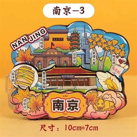 城市冰箱贴景点纪念品创意磁贴上海杭州北京哈尔滨旅游木质磁性贴 淘宝网 花瓣网