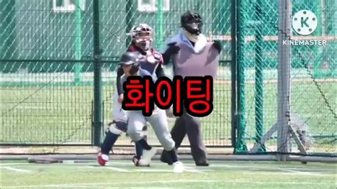 야구 스타 정준우 Youtube