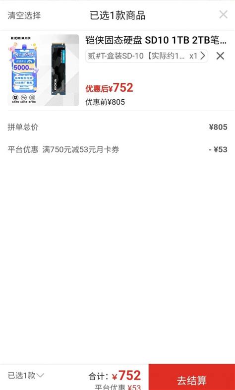 铠侠sd10 2t 729 Nga玩家社区