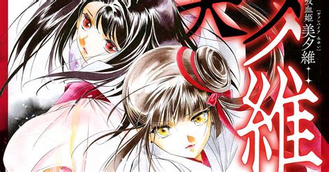 Vampire Princess Anime The Vexations Of A Shut In Vampire Princess