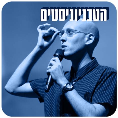 מה החזאי מבין ד״ר רועי צזנה הטכניוניסטים